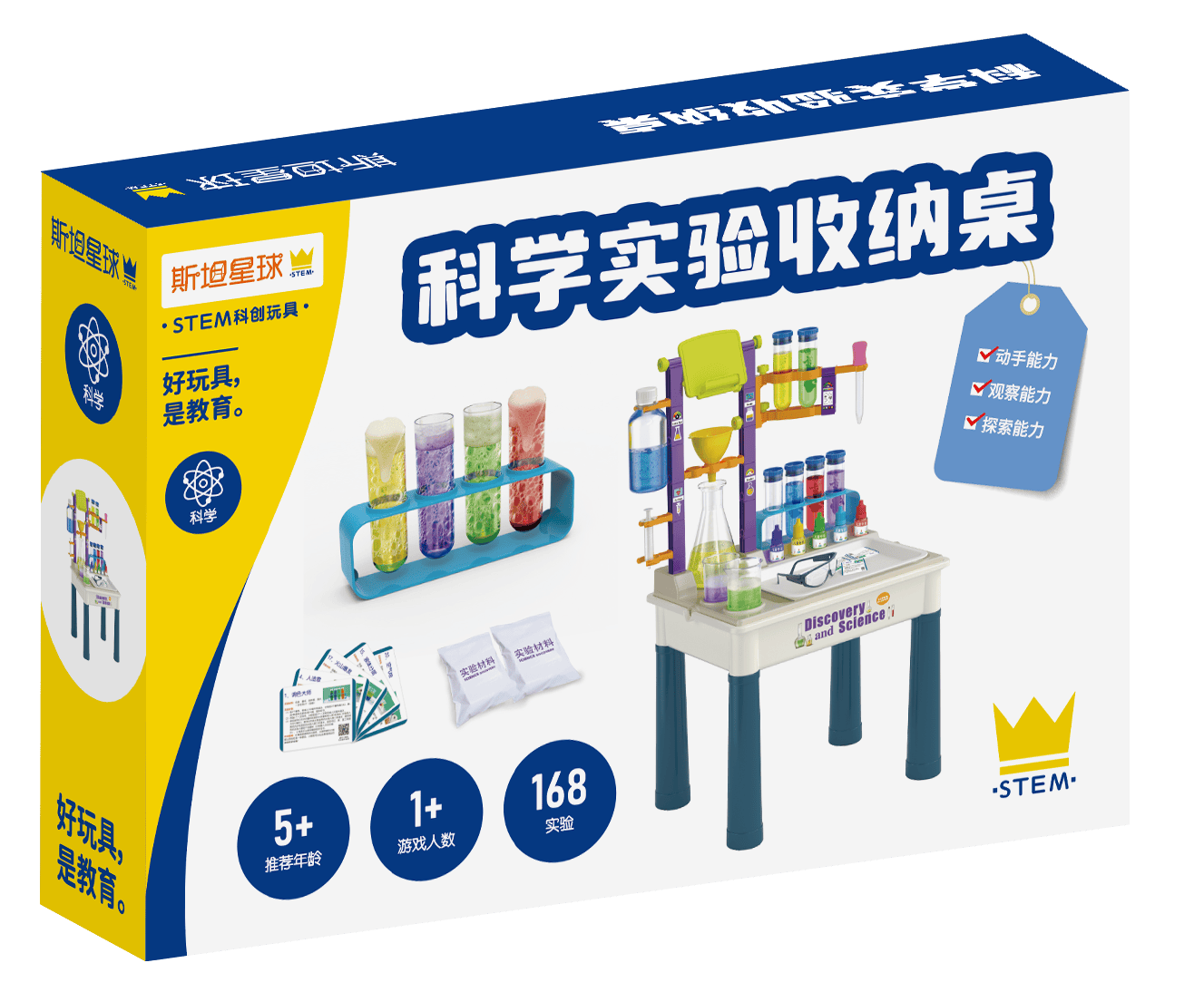 斯坦星球戈德堡幼儿实验挑战赛招募开启，探索复杂机械奥秘